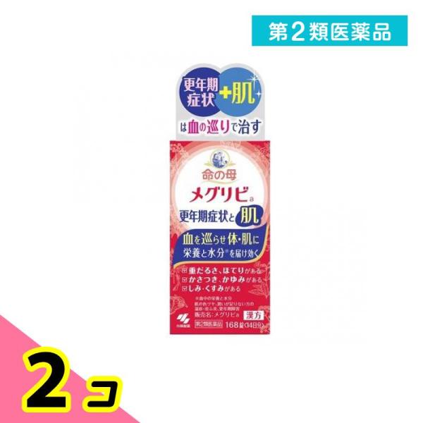 使用期限は6カ月以上先のものを送ります。●この漢方薬は、更年期の不調に加え、肌の悩み（しみ、湿疹・皮ふ炎）も改善します●生薬の力で血を巡らせ、酸素、栄養、水分を身体、肌の隅々まで届けます●苦味を感じにくく飲みやすい錠剤タイプです