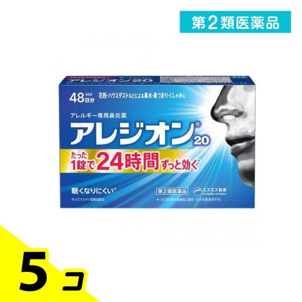 使用期限は6カ月以上先のものを送ります。医療用と同量のエピナスチン塩酸塩を1錠あたり20mg含有。くしゃみ、鼻水にすぐれた効果を発揮。第2世代抗ヒスタミン成分なので、眠くなりにくいアレルギー性鼻炎内服薬で1日1回、就寝前の服用で1日長く効く...