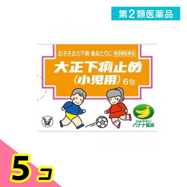 使用期限は6カ月以上先のものを送ります。◆大正下痢止め＜小児用＞は，不快な下痢症状を改善するとともに，下痢によって消耗しがちなビタミンB1，B2を補給します。◆小さなお子さまにも服用させやすいバナナ風味のお薬です。