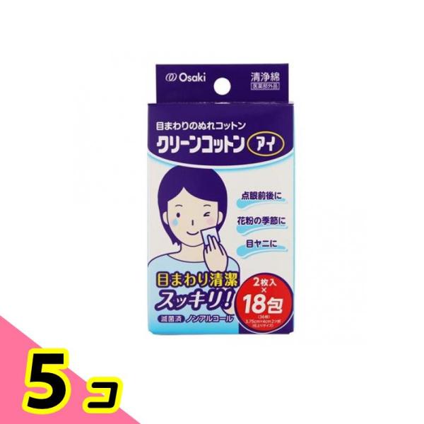 使用期限は6カ月以上先のものを送ります。●清浄綿（医薬部外品）●目のまわり清潔、スッキリ！ノンアルコールで厚手のぬれコットンです。●いつでも清潔にご使用いただけるよう、片目に1枚ずつ使える2枚入、1回の使用分ずつアルミ包装し、滅菌しています...