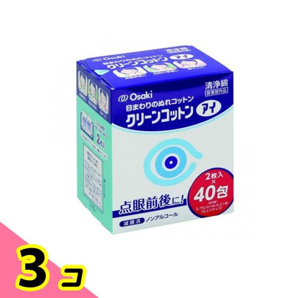 使用期限は6カ月以上先のものを送ります。●清浄綿（医薬部外品）●目のまわり清潔、スッキリ！ノンアルコールで厚手のぬれコットンです。●いつでも清潔にご使用いただけるよう、片目に1枚ずつ使える2枚入、1回の使用分ずつアルミ包装し、滅菌しています...