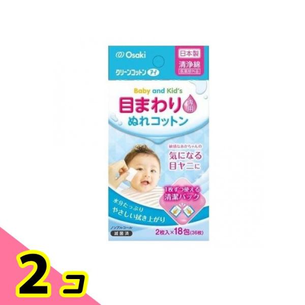 使用期限は6カ月以上先のものを送ります。●清浄綿（医薬部外品）●あかちゃんの目に安心して使用できるぬれコットン。●敏感な赤ちゃんの気になる目ヤニに。●個包装2枚入りで、コットンが取り出しやすく清潔に使用できる。●ノンアルコール、ノンパラベン...