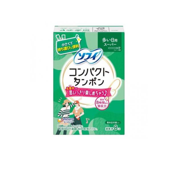 ●量の多い日用です。●初めてでも簡単説明書入りです。●小さくて持ち運び便利です。●最長8時間までの吸収力です。●滅菌済です。
