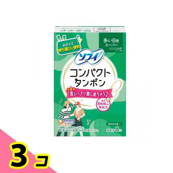 ●量の多い日用です。●初めてでも簡単説明書入りです。●小さくて持ち運び便利です。●最長8時間までの吸収力です。●滅菌済です。