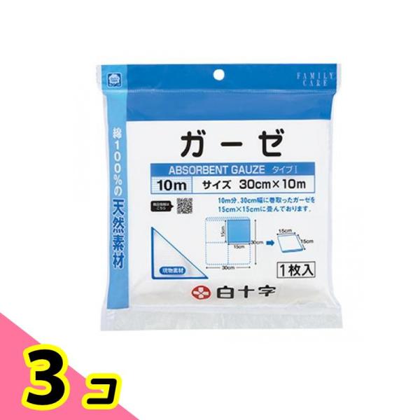●白十字 FC（ファミリーケア）ガーゼ 医療ガーゼ タイプI●綿100％の天然繊維を使用していますので柔らかく吸収にも優れています。●蛍光染料は、一切使用していません。●一般医療機器 医04 整形用品 13700000 医療ガーゼ●届出番号...