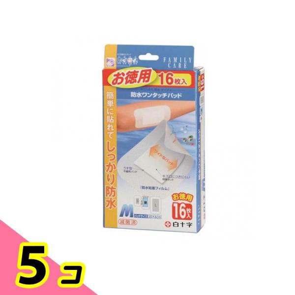 使用期限は6カ月以上先のものを送ります。●白十字 Family Care（ファミリーケア）防水ワンタッチパッド●簡単に貼れて、しっかりと防水できます。●絆創膏感覚で、簡単・手軽に装着ができます。●発汗によるムレを抑える「透湿度フィルム」を採...
