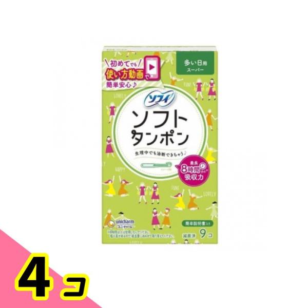 ●指先サイズの吸収体で、最長8時間までの吸収力を実現。●トイレに行きづらいときも、モレ気にならない！指先サイズの小さい吸収体なのに、経血を逃さずたっぷり吸収。生理中そわそわトイレを気にしたり、ヒヤッと不安を感じなくても大丈夫です。●しっかり...