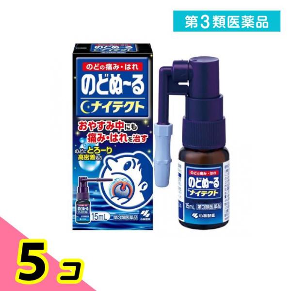 使用期限は6カ月以上先のものを送ります。●小林製薬 のどぬ〜る ナイテクト●口腔咽喉薬●おやすみ中にも痛み・はれを治す●のどにとろーり高密着処方●販売名：のどぬーるナイテクト