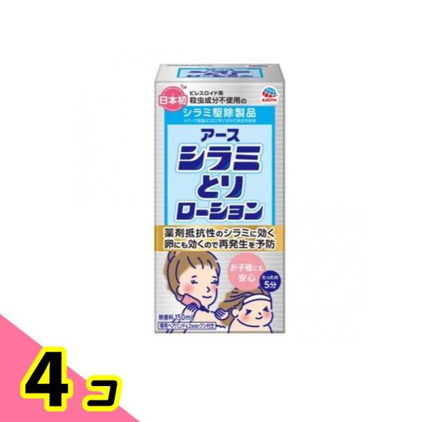 ●日本初承認！殺虫成分不使用のシラミ駆除剤です。●有効成分はジメチコン。優れた効果と安全性に加え、心地よい使用感です。●薬剤抵抗性のシラミや卵にも効き、再発生の予防もできます。●ピレスロイド系殺虫成分・界面活性剤・パラベン・アルコール・香料...