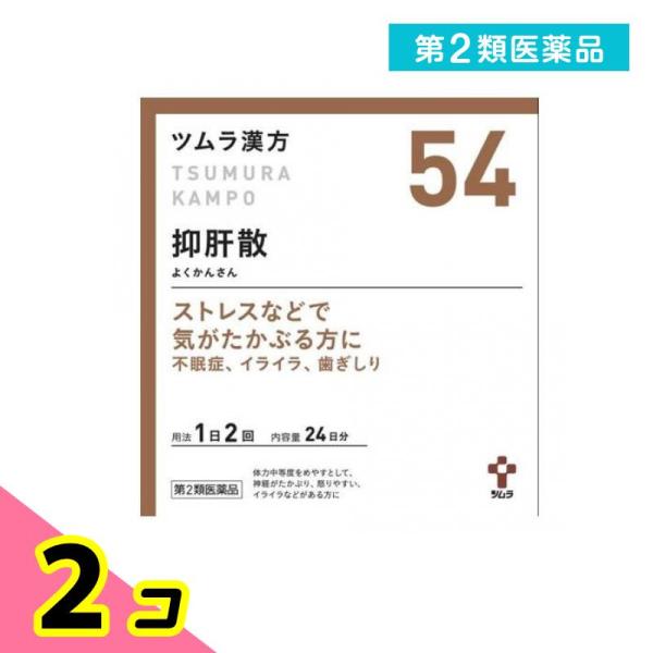 使用期限は6カ月以上先のものを送ります。「抑肝散」は，漢方の原典である『保嬰撮要』に記載されている漢方薬で，体力中等度で，ストレスなどで神経がたかぶり，怒りやすい，イライラする方の「不眠症」，「イライラ」，「歯ぎしり」等に用いられています。...