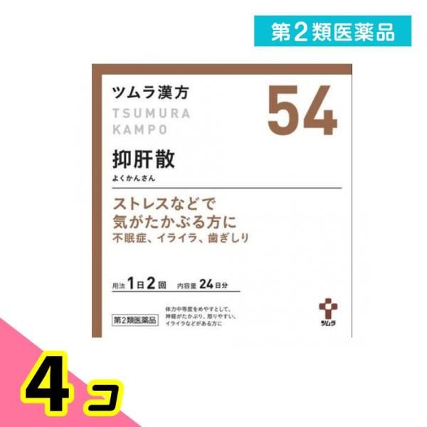 使用期限は6カ月以上先のものを送ります。「抑肝散」は，漢方の原典である『保嬰撮要』に記載されている漢方薬で，体力中等度で，ストレスなどで神経がたかぶり，怒りやすい，イライラする方の「不眠症」，「イライラ」，「歯ぎしり」等に用いられています。...