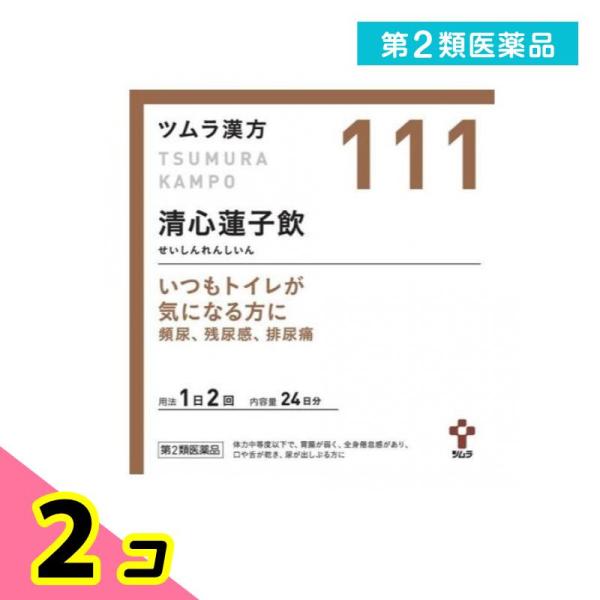 使用期限は3カ月以上先のものを送ります。「清心蓮子飲」は，漢方の原典である『和剤局方』に記載されている漢方薬で，体力中等度以下でいつもトイレが気になる方の「頻尿」，「残尿感」，「排尿痛」等に用いられています。『ツムラ漢方清心蓮子飲エキス顆粒...