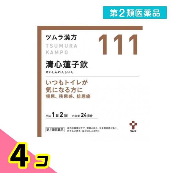使用期限は3カ月以上先のものを送ります。「清心蓮子飲」は，漢方の原典である『和剤局方』に記載されている漢方薬で，体力中等度以下でいつもトイレが気になる方の「頻尿」，「残尿感」，「排尿痛」等に用いられています。『ツムラ漢方清心蓮子飲エキス顆粒...