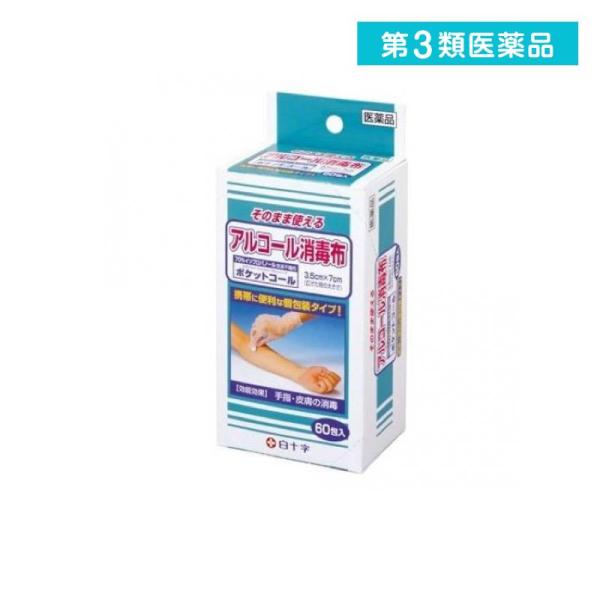 使用期限は6カ月以上先のものを送ります。70vol%イソプロパノール含浸の単包アルコール綿で、毛羽立ちの少ない強度の強い不織布を使用しており、皮膚への繊維残りも少ない。インスリン自己注射にや採血や血糖測定時にご使用いただける。