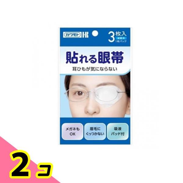 使用期限は6カ月以上先のものを送ります。●貼るだけで簡単に装着できる眼帯です。●上部には粘着剤を使用していないので眉毛にくっつきません。●耳ひもがないので、メガネを着用の方にも便利です。●吸液パッド付で涙や目ヤニをしっかり吸液します。●1枚...