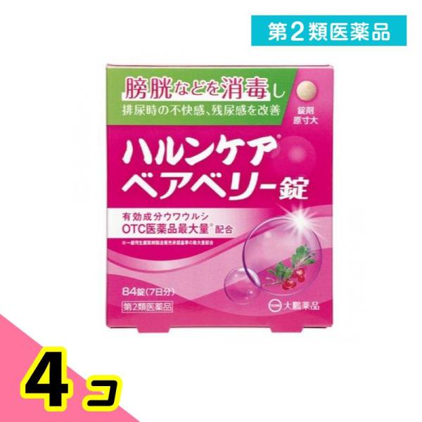 使用期限は6カ月以上先のものを送ります。尿路消毒作用で膀胱などの細菌の働きを抑え、排尿時の不快感や残尿感を改善します。