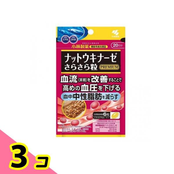 使用期限は6カ月以上先のものを送ります。●製薬会社の健康品質 小林製薬の機能性表示食品 ナットウキナーゼ さらさら粒さらさら粒PREMIUM（プレミアム）＋中性脂肪●健康系サプリメント●血流（末梢）を改善することで高め(*)の血圧を下げる。...