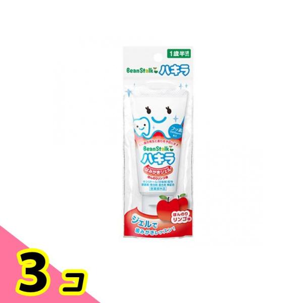 ●Bean Stalk（ビーンスターク）ハキラ はみがきジェル●ジェルで歯みがきレッスン！●1歳半頃から使えるハミガキジェルです。●有効成分フッ素（フッ化ナトリウム）配合。●研磨剤、発泡剤、着色剤が無配合なので安心です。●ほんのりリンゴ味