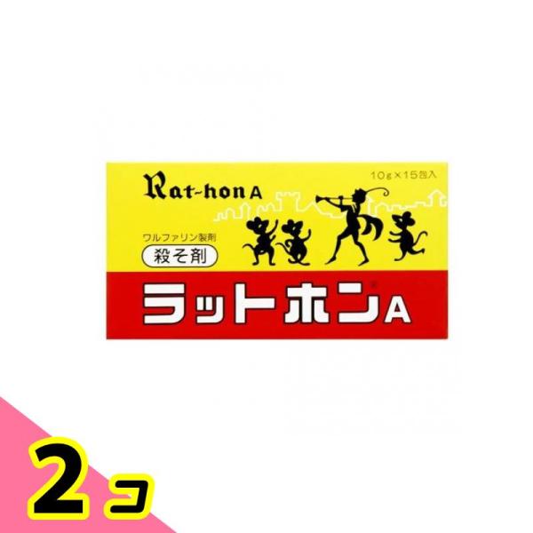 ●『ラットホンA』はネズミの好む小麦粉に主成分（ワルファリン）の他、誘食剤、色素、誤食防止剤等を吸着させた赤色殺鼠剤です。●連続して食べ続けることによりネズミは徐々に内出血をおこし、行動力や視力が衰え、3〜5日後に明るい所で死ぬ傾向がありま...