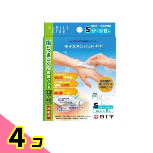 使用期限は6カ月以上先のものを送ります。●医療機関で使われている高品質タイプ。●表面材のフィルムの孔より、滲出液を適度に吸収し、創部面を保護する外科用パッド。●肌面が創傷部に固着しにくい構造で、ヤケドや手術後に。圧迫、擦れなどによる大きな傷...