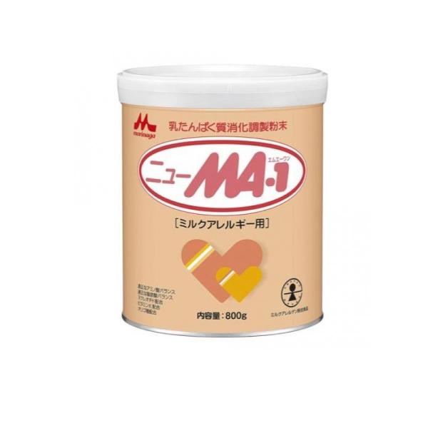 使用期限は6カ月以上先のものを送ります。●森永乳業 ニューMA-1（エムエーワン）大缶〈乳たんぱく質消化調整粉末〉●牛乳たんぱく質を高度に酵素消化し、アレルゲン性を著しく低減した、ミルクアレルギー疾患用の粉ミルク（母乳代替食品）です。●アレ...