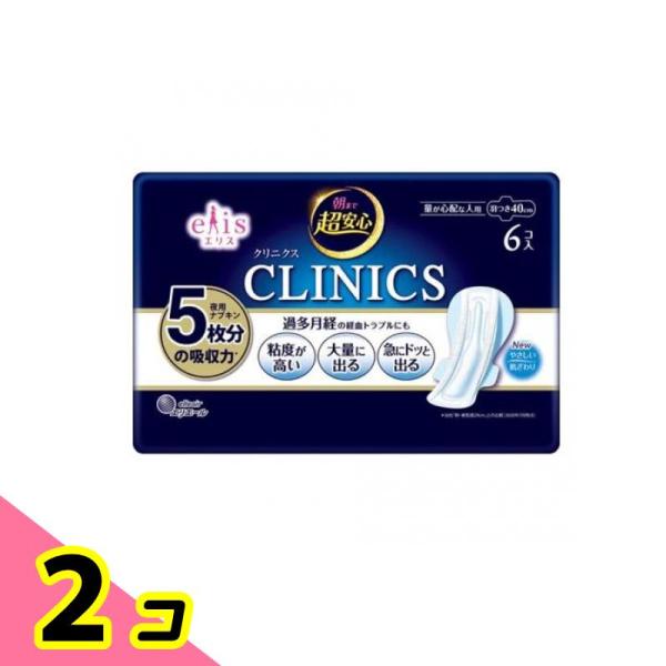 ●elis 朝まで超安心 CLINICSは、量が心配な人のための生理用ナプキンです。●「スピードファイバー&amp;新吸収システム」でドッと出た経血を繰り返しスピード吸収。●夜用ナプキン5枚分の吸収力(*1)●クリニクスだけ(*2)の防水フ...