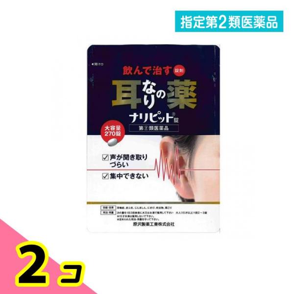 使用期限は6カ月以上先のものを送ります。ナリピット錠は，気になる耳なり，肩こりを改善する内服薬です。有効成分ニコチン酸アミド，パパベリン塩酸塩が，血行を改善し，ビタミンB群が加齢とともに衰えた神経の調子を整え，耳なり，肩こりを改善します。