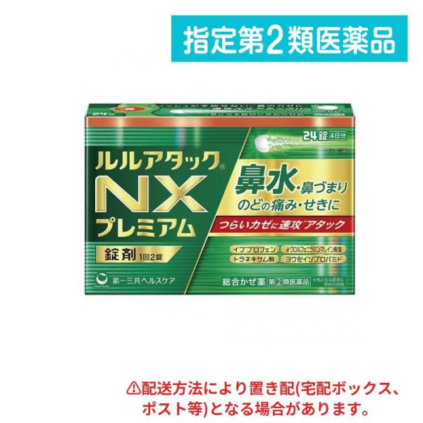 本商品は「指定濫用防止医薬品」です。使用期限は6カ月以上先のものを送ります。不快なカゼ症状の原因となる【炎症】をおさえる総合かぜ薬です。1．抗炎症成分イブプロフェン450mgとトラネキサム酸420mgをダブル配合（6錠中）。のどの痛み，発熱...