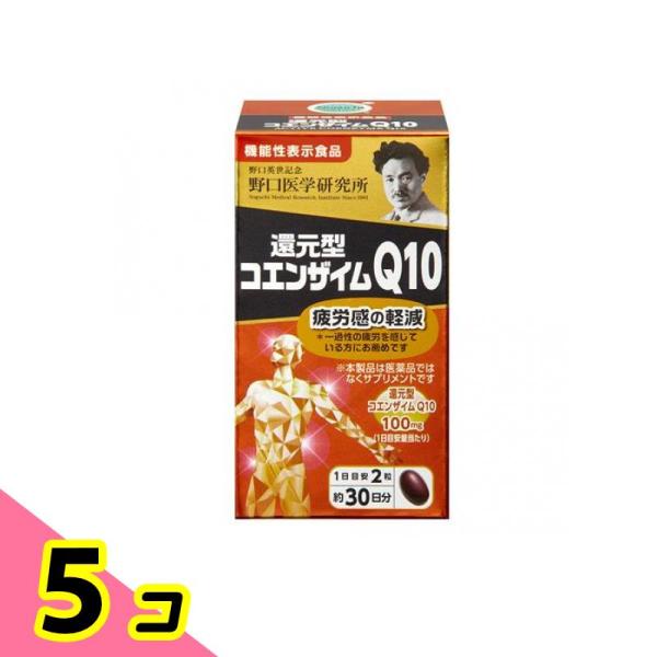 使用期限は6カ月以上先のものを送ります。●野口医学研究所 還元型コエンザイムQ10 サプリメント●疲労感の軽減（※一過性の疲労を感じている方におすすめです）●機能性表示食品※本製品は医薬品ではなくサプリメントです。●内容量：16.8g（28...