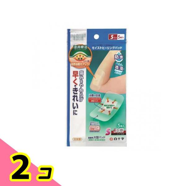使用期限は6カ月以上先のものを送ります。●ハイドロコドイド素材をパッド部に使用した大型絆創膏。●モイストヒーリング(傷口を乾燥させず湿潤環境に保ち、自らの治癒力を高める)機能。●はがれにくく、肌にやさしい極うす0.01mm高伸縮フィルム。●...