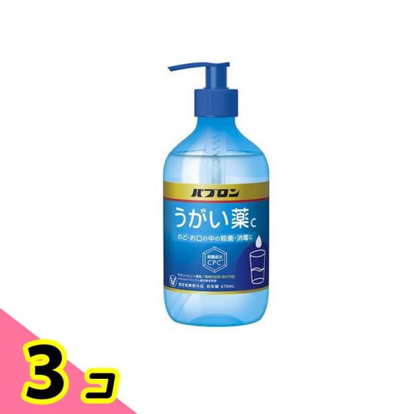 使用期限は6カ月以上先のものを送ります。●大正製薬 パブロンうがい薬C●のど・お口の中の殺菌・消毒に。●殺菌成分CPC（セチルピリジニウム塩化物水和物）と抗炎症成分グリチルリチン酸二カリウムを配合した、のどとお口の中の殺菌・消毒に効果のある...