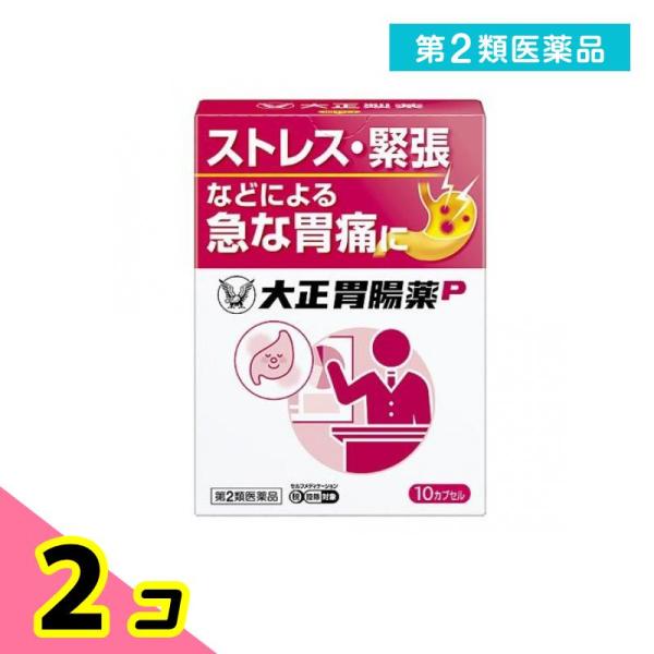 使用期限は6カ月以上先のものを送ります。◆大正胃腸薬Ｐは，胃酸の分泌を抑制しつつ，胃腸の過剰な動きを抑えることで，突然のキリキリとした胃痛・腹痛に効きます。◆服用しやすい小型のカプセル剤で，食前食後に関係なく，痛みを感じたときに服用でき，1...