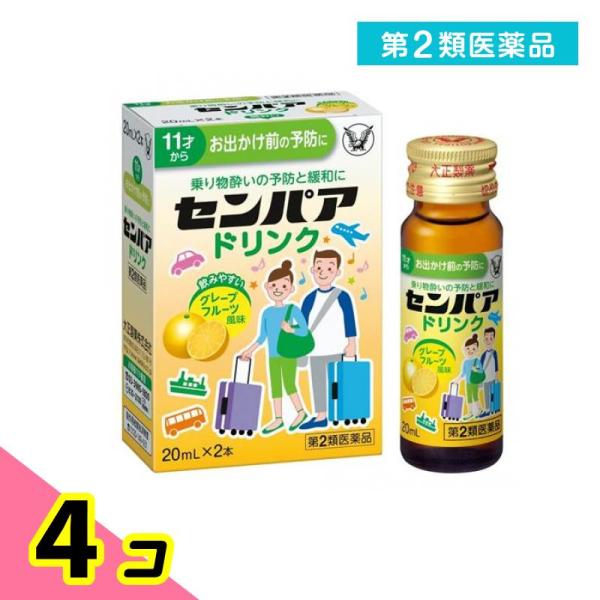 使用期限は6カ月以上先のものを送ります。◆センパア　ドリンクは，乗物酔いによるめまい・吐き気・頭痛の症状を予防・緩和し，旅行や遠出を快適で楽しいものにします。◆旅行の途中で気分が悪くなった場合でも，その場で服用できる，服用しやすい液剤です。