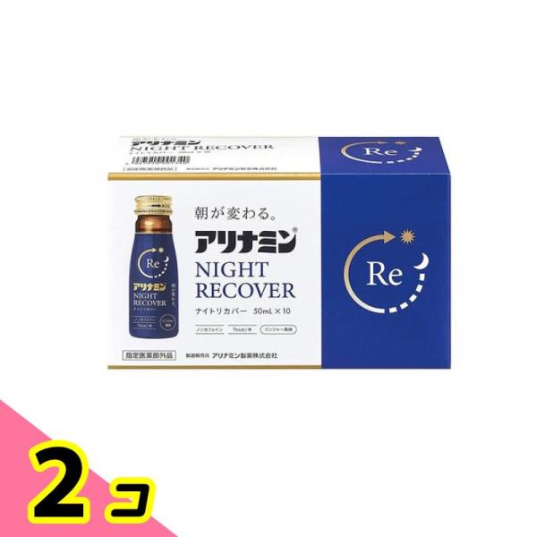 使用期限は6カ月以上先のものを送ります。●アリナミン NIGHT RECOVER（ナイトリカバー）●寝る前に飲むと、寝ている間に有効成分が身体に浸透●抗疲労成分フルスルチアミン、グリシンなどを配合●栄養不良による睡眠の質（眠りの浅さや目覚め...