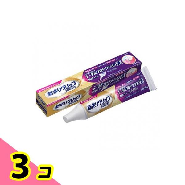 ●新ポリグリッププレミアム トータルプロテクションEX●残存歯と歯ぐきの健康を考えた、横ずれ防止処方の入れ歯安定剤(クリームタイプ)。●カルボキシメチルセルロース(CMC)を多く配合(*)した処方で義歯の横ずれを少なくし安定させることで、残...