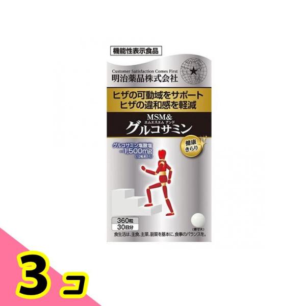 使用期限は6カ月以上先のものを送ります。●明治薬品 健康きらり MSM＆（エムエスエムアンド）グルコサミン サプリメント●ヒザの可動域をサポート●ヒザの違和感を軽減●機能性表示食品●機能性関与成分：グルコサミン塩酸塩1、500mg（12粒あ...