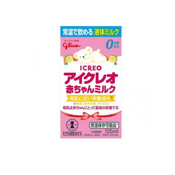 使用期限は3カ月以上先のものを送ります。●江崎グリコ ICREO（アイクレオ）赤ちゃんミルク●0ヵ月から1歳頃まで 育児用液体ミルク●アイクレオ赤ちゃんミルクは、母乳をめざし、成分ひとつひとつと原料にこだわった、赤ちゃんの繊細な体にやさしい...