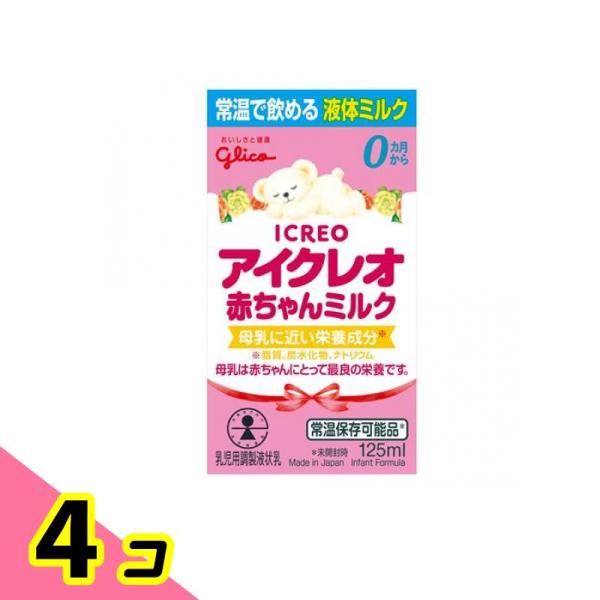 使用期限は3カ月以上先のものを送ります。●江崎グリコ ICREO（アイクレオ）赤ちゃんミルク●0ヵ月から1歳頃まで 育児用液体ミルク●アイクレオ赤ちゃんミルクは、母乳をめざし、成分ひとつひとつと原料にこだわった、赤ちゃんの繊細な体にやさしい...