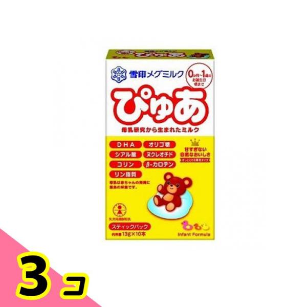 使用期限は6カ月以上先のものを送ります。●赤ちゃんにとって最良の栄養は母乳です。乳児用調製粉乳「雪印メグミルク ぴゅあ」は母乳が不足した場合や、母乳が与えられない場合の母乳代替品で、母乳のもつ成分や機能性に着目したミルクです。●今回新たに、...