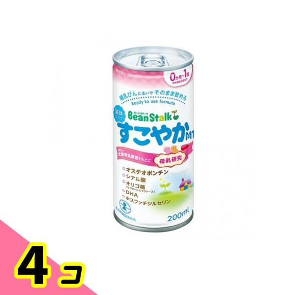 使用期限は6カ月以上先のものを送ります。●全国母乳調査からの最新の研究成果を生かし、日本で初めて育児用粉ミルクに「オステオポンチン」を配合しました。*1●2022年「ホスファチジルセリン」を新たに表示しました。●哺乳びんに注いでそのまま飲め...