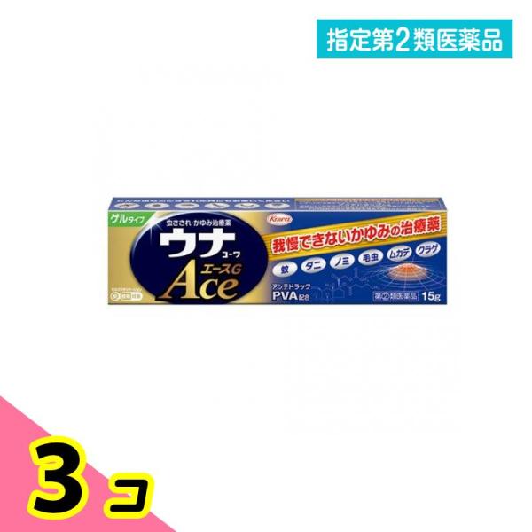 使用期限は6カ月以上先のものを送ります。●興和 ウナコーワAce（エース）G ゲルタイプ●虫さされ・かゆみ治療薬●毛虫，ムカデ，ダニ，ノミなどの毒虫やクラゲなどにさされたりすると，皮膚は敏感に反応して強い炎症と激しいかゆみにおそわれることが...