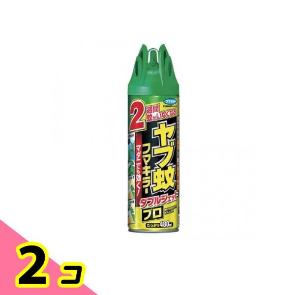 ●ヤブ蚊フマキラーダブルジェットプロ 480mL●防除用医薬部外品●速攻＆待ち伏せ！お家まわりのヤブ蚊対策。●直接噴射で速攻駆除、草むらや庭木まわりにスプレーすれば最大2週間(※)住みつきを防止します。ボウフラにも優れた効果を発揮。※成虫に...