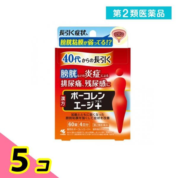 使用期限は6カ月以上先のものを送ります。●小林製薬 ボーコレンエージ＋（プラス）猪苓湯合四物湯錠（チョレイトウゴウシモツトウ）●漢方製剤●40代からの長引く膀胱などの炎症による排尿痛、残尿感に。●加齢とともに弱くなった膀胱粘膜を強くして症状...