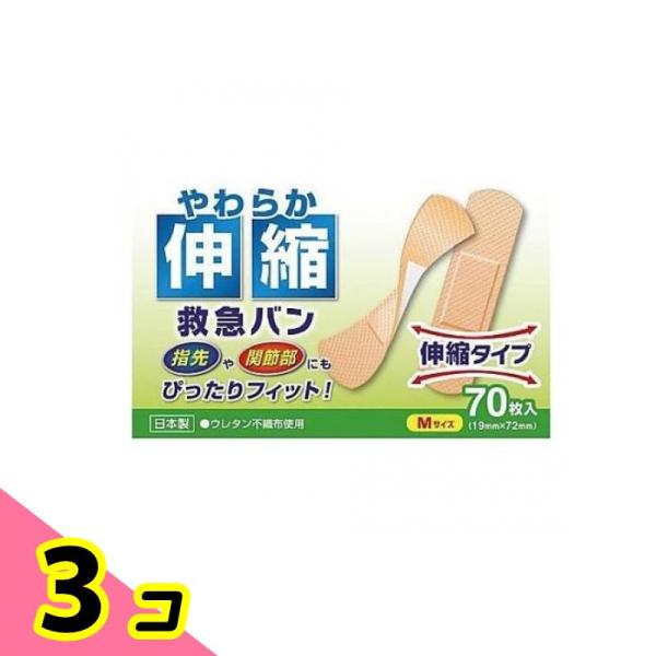 使用期限は6カ月以上先のものを送ります。●阿蘇製薬 やわらか伸縮救急バン●指先や関節部にもぴったりフィット！やわらか伸縮タイプ。●吸収パッドを使用し、きり傷・すり傷・靴ずれなどの創傷面の保護をする救急絆創膏（ばんそうこう）です。●肌ざわりが...