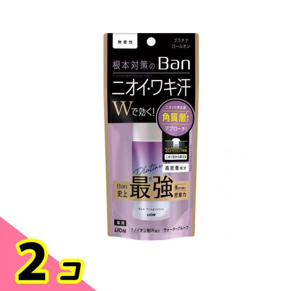 ●ワキ汗を抑えられるから夜まで汗ジミ・ニオイ気にせず過ごせるBan史上No.1密着力プラチナロールオン。●ナノイオン制汗成分ACH(クロルヒドロキシアルミニウム)が汗の出口にしっかりフタをして、汗ジミやニオイの原因となるワキ汗を出る前にしっ...