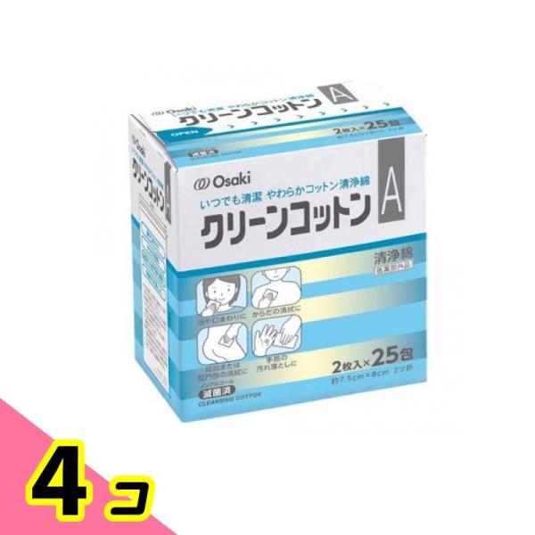 使用期限は6カ月以上先のものを送ります。●皮膚の清浄・清拭に便利な単包パックの滅菌済清浄綿です。●アルミ包装が水分の蒸発を防ぎ、常に清潔な状態で使用できます。●２枚入のため用途を分けて使用していただけます。●厚みが欲しいときは、重ねて使用し...