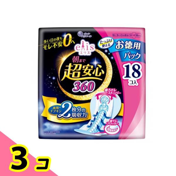 ●elleair elis エリエール エリス 朝まで超安心 360（特に多い日の夜用）羽つき 36cm●医薬部外品●生理用ナプキン●夜用ナプキン2枚分の吸収力(*)で朝まで安心して眠りにつける”モレ不安0へ”。●スリット入りの「すきまフィ...