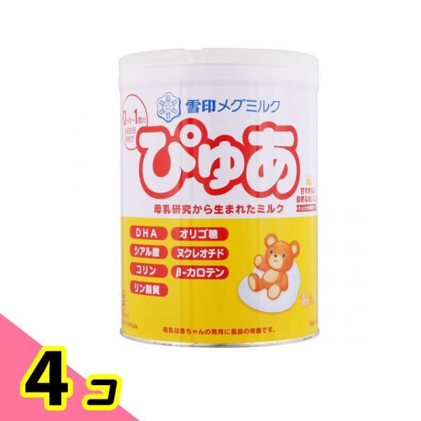使用期限は6カ月以上先のものを送ります。シアル酸・ＤＨＡ・オリゴ糖・ビオチン・など母乳に含まれ、赤ちゃんの成長に重要な成分を配合しています。