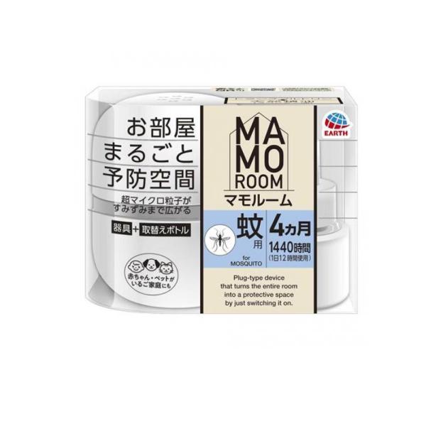 ●アース製薬 MAMOROOM マモルーム 蚊用 4ヵ月用（1440時間用）セット●防除用医薬部外品●スイッチオンだけで、部屋まるごと虫の予防空間に。超マイクロ粒子がお部屋のすみずみまで広がります。常に成分が供給され続けるプラグ式なので、蚊...