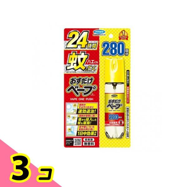 ●フマキラー おすだけベープスプレー お部屋用 無香料●ワンプッシュで速効＆24時間効果…ワンプッシュ(※1)で薬剤がお部屋に広がり、すばやい効果を発揮します。小さくて軽い薬剤の粒子が空間に漂い、後から侵入した蚊も駆除。さらに床や壁についた...